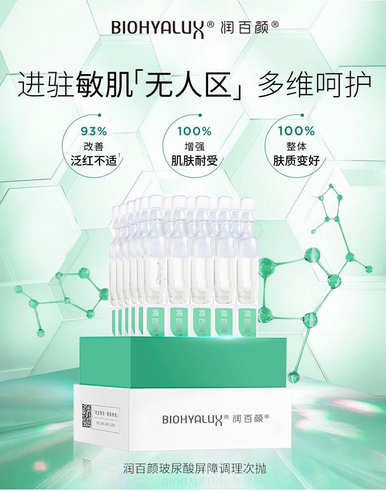 BIOHYALUX HA BARRIER CONDITIONING SERUM (1.5ML*30 ) – My Green Herbs