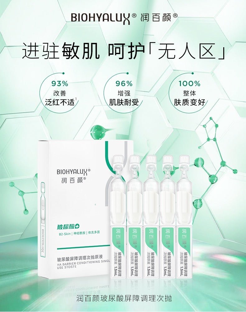 BIOHYALUX HA BARRIER CONDITIONING SERUM (1.5ML*5 ) – My Green Herbs