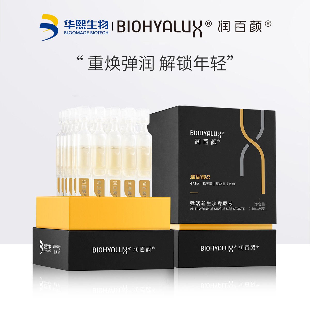 BIOHYALUX HA INSTA- REJUVENATION SERUM （1.5ML*30 ENGLISH） – My Green Herbs