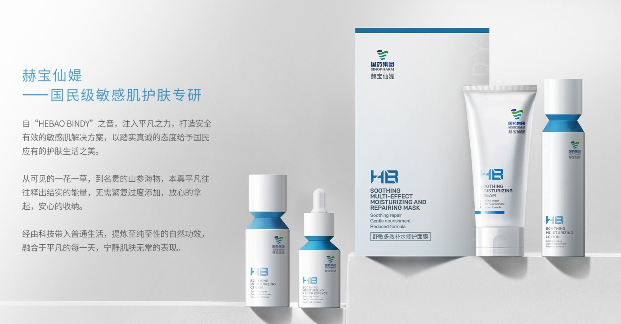 HB SOOTHING MOISTURIZING REPAIR CREAM (30G) – My Green Herbs