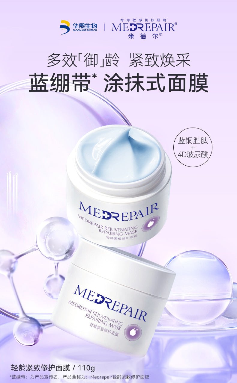 MEDREPAIR REJUVENATING REPAIRING MASK SET (110G+7G*8) – My Green Herbs